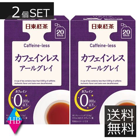 【楽天市場】日東紅茶 カフェインレス アールグレイ20袋入×2個セット【日東紅茶】送料無料：ヘルシーブライト楽天市場店
