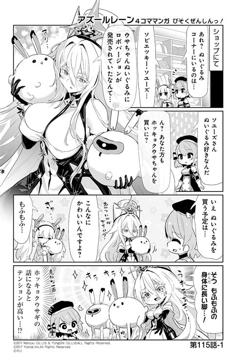 Laffey Z23 And Sovetsky Soyuz Azur Lane And 1 More Drawn By Hori