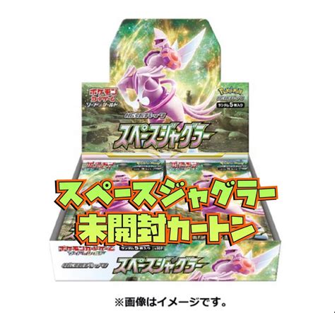 ポケモンカード スペースジャグラー 1カートン 12boxの通販 レム（360123449） Magi