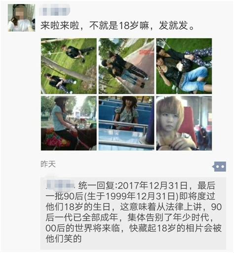 朋友圈曬18歲，殺馬特家族再現，網友：還好當時不認識你 每日頭條