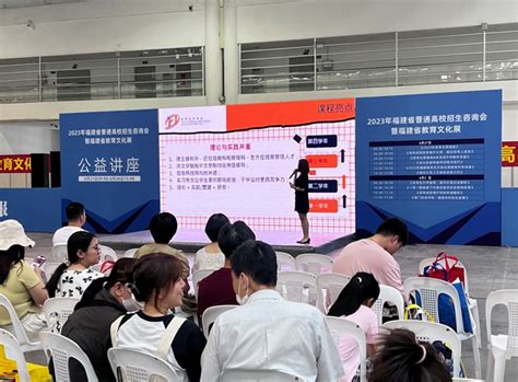 澳门旅游学院本科内地招生系列活动在闽举行