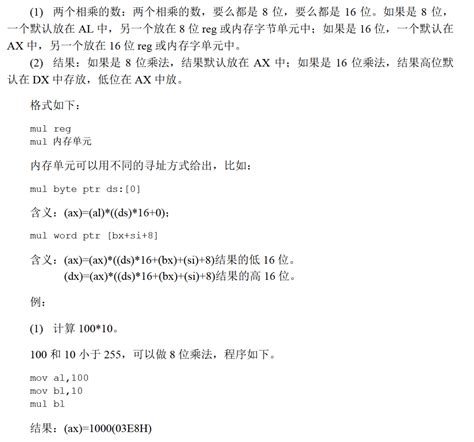 8086cpu（汇编语言，王爽） 8086中dw是什么意思 csdn博客