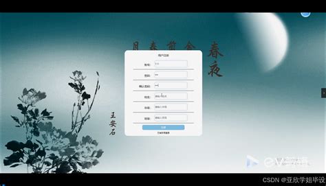 Flask基于web的小学生古诗词学习交流平台毕设源码论文 Csdn博客