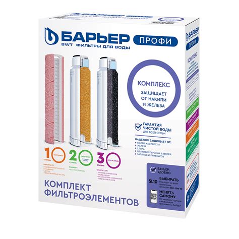 Купить профи Комплекс (комплект картриджей) в Москве и РФ по цене 3 400 ...