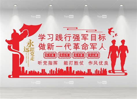 军营部队文化墙部队军人文化墙素材模板下载 图巨人