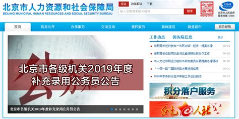 北京市流动人员人事档案开通网上服务 可查询存档信息、出具相关证明 北晚新视觉