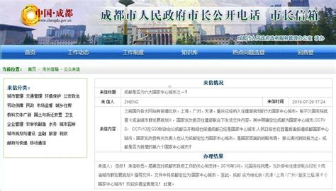 方舆 经济地理 第六个国家中心城市求解 Powered By Phpwind
