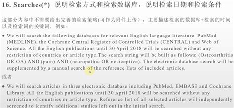 拨开云雾见青天！一文带你搞定病例对照 队列研究meta注册 知乎