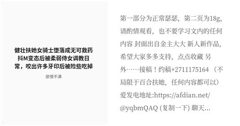 R 18 中文中國語 Futa扶她百合rbq肉便器性奴 健壮扶她女骑士堕落成无可救药抖m变态后被柔 Pixiv