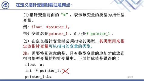 【算法基础】数据结构导论第二章 线性表pptx Csdn博客