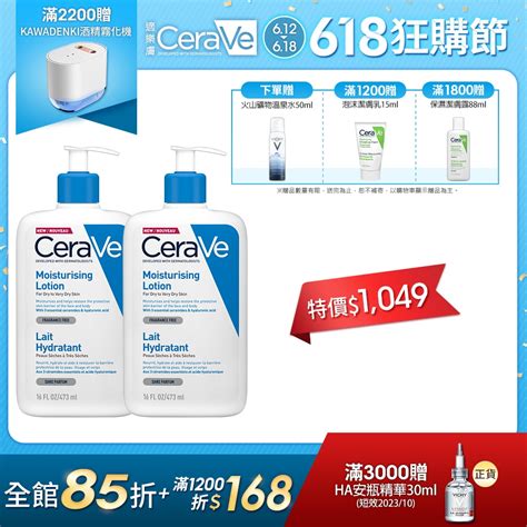 Cerave適樂膚 長效清爽保濕乳 473ml 2入 期間限定組 官方旗艦店 乳液 Yahoo奇摩購物中心