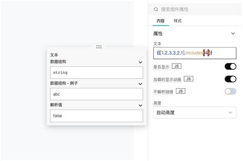 操作数组介绍 pageplug docs