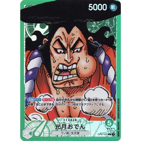 Kouzuki Oden Op01 031 Leader Alt Art Jpn Card Piece