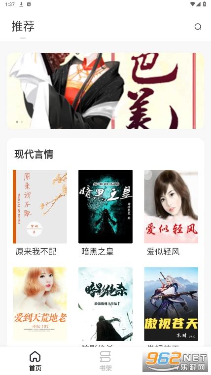 开源小说app官方下载安装 开源小说app下载开源小说阅读器v100 乐游网软件下载