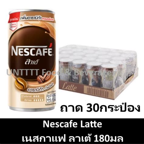 Nescafe Latte 180ml เนสกาแฟ กระป๋อง ลาเต้ 180มล ถาด 30กระป๋อง Shopee Thailand