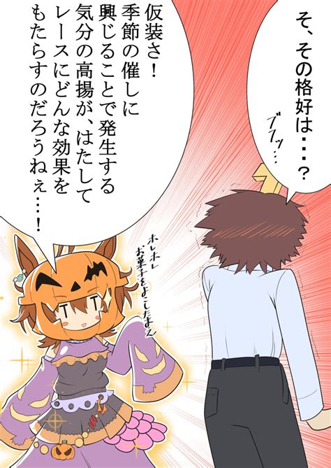 Safebooru Absurdres Agnes Tachyon Umamusume Ahoge Alternate Costume