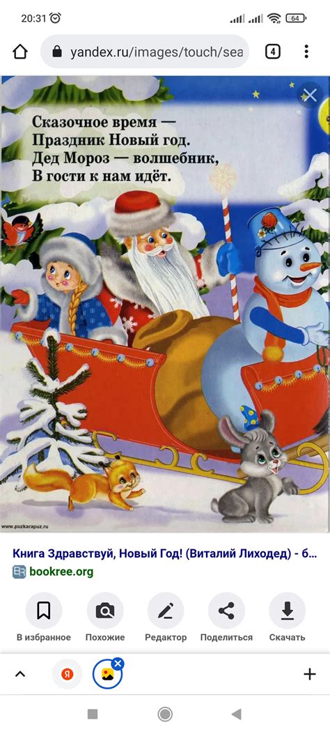 Стихи На Новый Год По 4 Строчки 64 фото