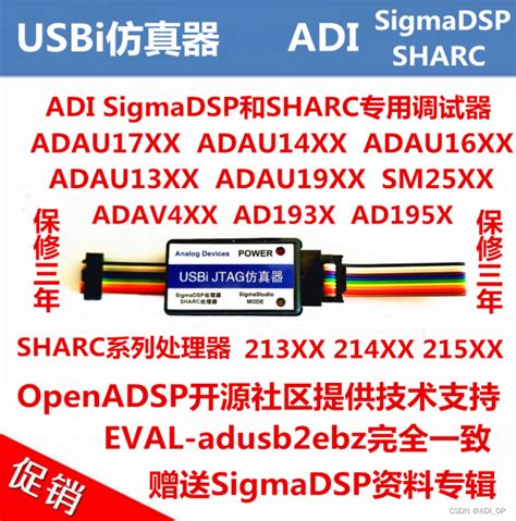 数字音频总线a2b开发，有手就行（二十）adau1701做的功放板的音效（26个例程）第一部分a2b功放 Csdn博客