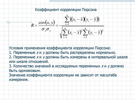Расчет коэффициентов регрессии МНК презентация онлайн