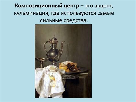 Композиционный центр презентация онлайн