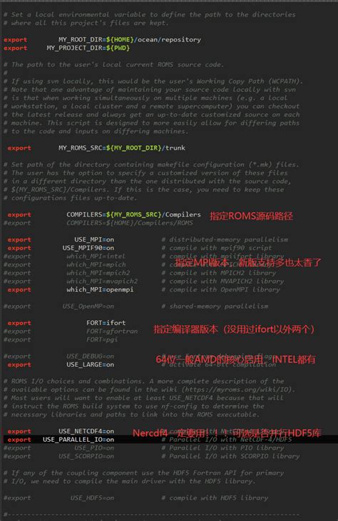 Roms海洋模式贴心教程1 从源码到运行的流程综述 知乎