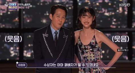 이정재 임세령 에미상 패션 재조명 명품 G사 블랙수트와 D사 파리 패션쇼 드레스 연중