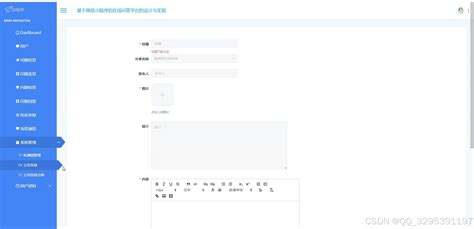 基于微信小程序的在线问答平台的设计与实现 源码 lw 部署文档 讲解等 csdn博客