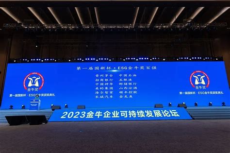 贵州茅台斩获“金牛”：最具投资价值，首列esg金牛奖百强 贵州茅台 斩获“金牛”：最具投资价值，首列esg金牛奖百强网页链接11月23日，由