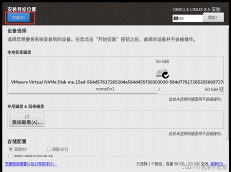 Oracle入门 19c 安装详细教程oracle19c安装教程 Csdn博客