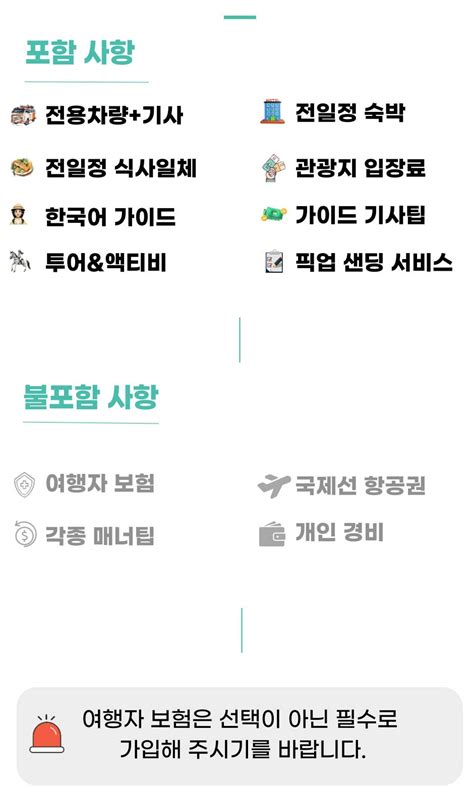 은하수 아이와 함께 3박4일 투어