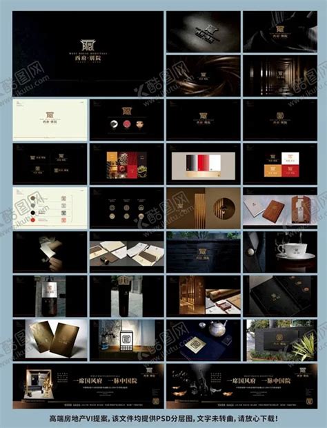 房地产vi 【酷图网】房地产vi提案新中式vi蓝色地产logo名片手提袋楼书档案袋信封中式园林园林景观中式报广中式地产提报vi贴图中式文化底蕴人文大宅中式海报