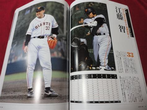 Yahooオークション 【プロ野球】読売巨人軍 ジャイアンツ・イヤーブ