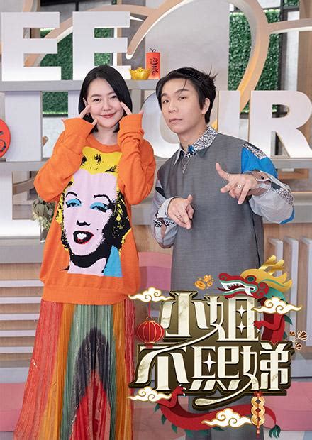 超級夜總會 線上看 綜合 綜藝 Hamivideo