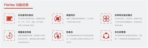 Fileyee 数据备份恢复软件【官网】 西米软件