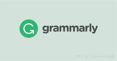 英语语法检测软件grammarly你用过吗 知乎