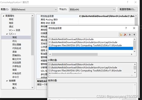 Libtorch入坑记