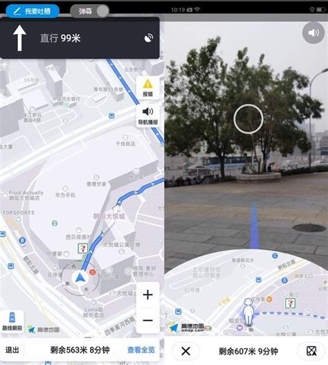 春節走親訪友，oppo Ar步行導航幫你忙，路痴也無所畏懼 每日頭條