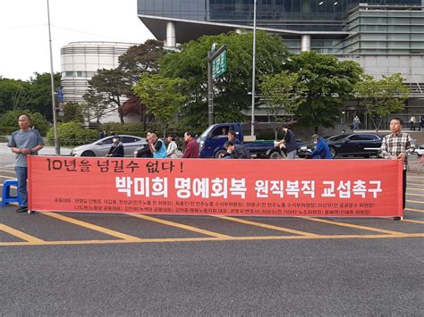 기아자동차 내부고발 해고노동자 박미희 집중투쟁 2023년 5월 3일수 밥통
