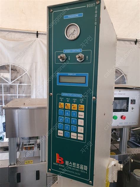 초음파 융착기 판매 산업자재 중고나라