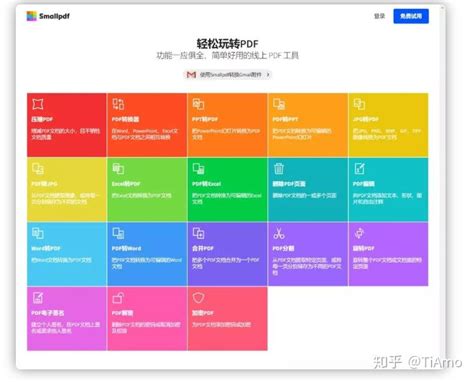 个免费PDF在线工具 全方位解决办公需求 带给你不一样的感觉 知乎