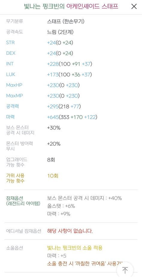 메이플스토리 인벤 방무챙기려고 이중에 하나 굴리는게 맞나 메이플스토리 인벤 리부트 게시판