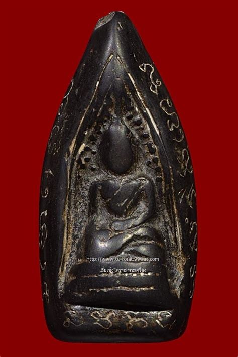 พระกริ่งคลองตะเคียน เฮียเซ้งโคราช พระเครื่อง