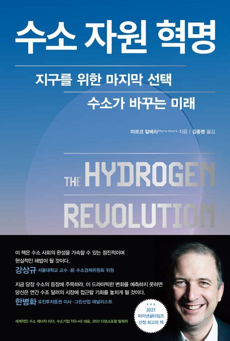이주의 책 그들의 생각을 바꾸는 방법 외 5권 아시아경제