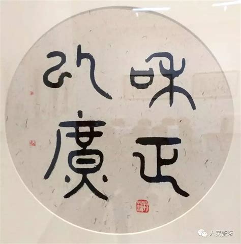 杨悦浦篆书作品欣赏