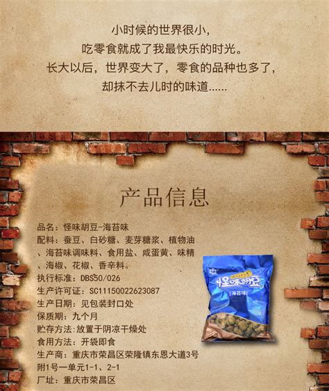重庆特产蝶花牌怪味胡豆500g海苔味蚕豆休闲零食独立小包装不辣 阿里巴巴