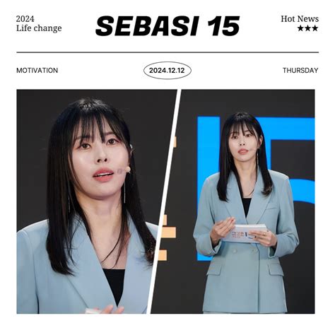 세바시 📝 윤성아 작가의 세바시 큐레이션 🎙️ 서동주 나를 사랑한다면 나만의 언어로