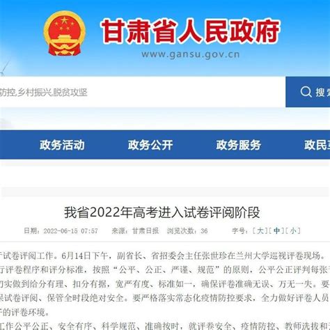 我省2022年高考进入试卷评阅阶段张世珍工作程序和
