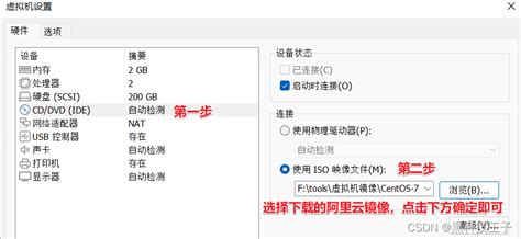 手把手教你用VMware安装Centos7 9镜像 史上最详细