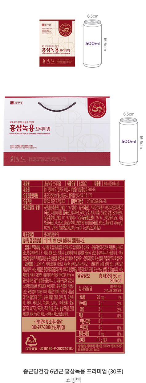 종근당건강 6년근 홍삼녹용 프리미엄 30포 마켓컬리
