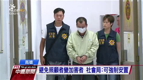 餓死中風母兄故布疑陣 龔男網咖落網 2017 0709 公視中晝新聞 Youtube